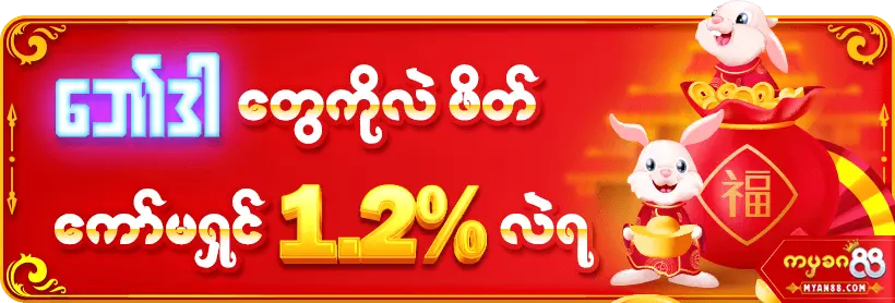 MyanCasino 🎰 Myanmar Casino | Bonus